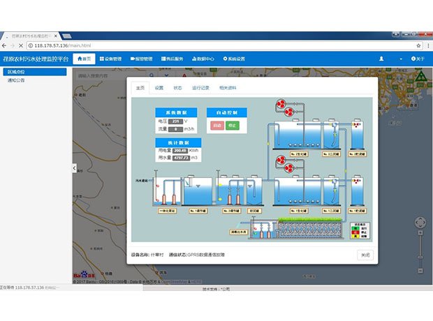 御控云平台及云网关 - 荏原电产(青岛)科技有限公司